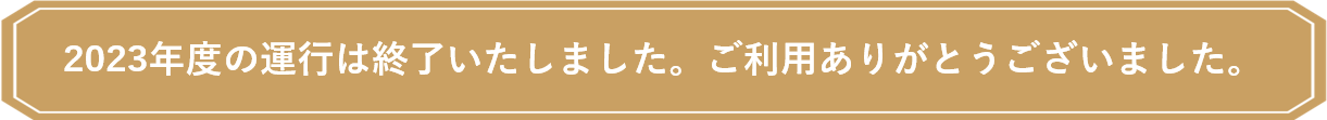 高速バス | 長野のバス・鉄道ならアルピコ交通株式会社